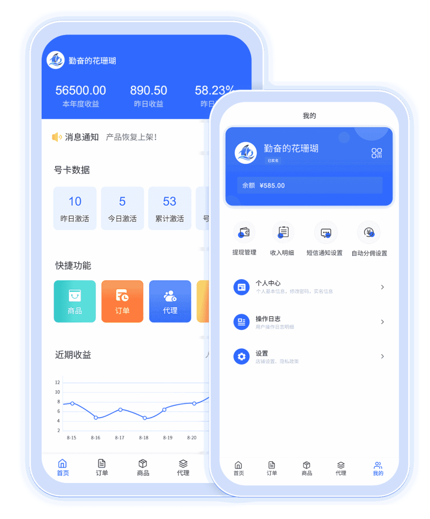 172号卡分销系统官网—大额高速流量卡&流量卡代理加盟